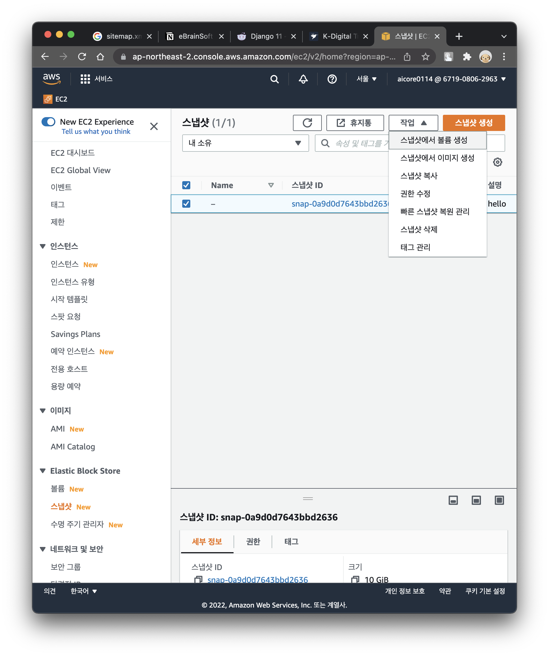 AWS - EBS - Develop study